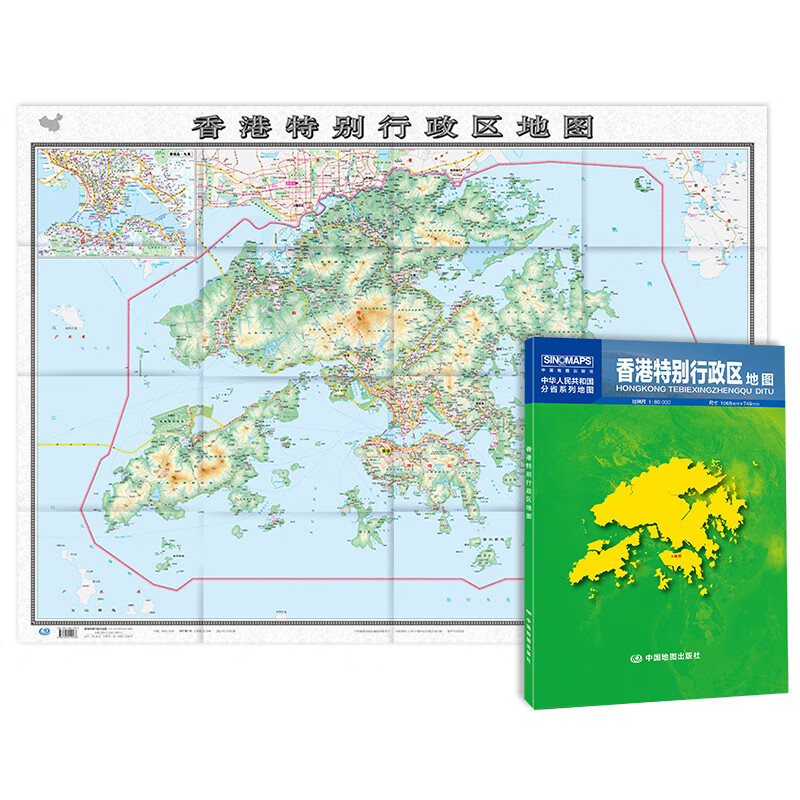 2023新版 香港特别行政区地图 新版 香港贴图 行政 约1.1*0.8米 整张 折叠型 中华人民共和国分省系列地图 中国地图出版社