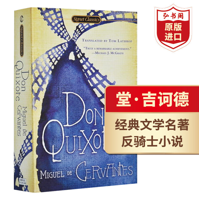 堂吉诃德 唐吉诃德 英文原版 Don Quixote 塞万提斯Cervantes 英译西班牙文学经典 世界名著 课外阅读 反骑士小说 搭格列佛游记