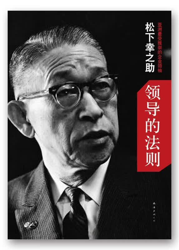 领导的法则【书籍，放心选购】
