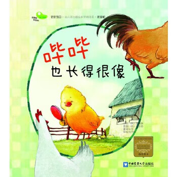 哔哔也长得很像 [韩]咸惠静【好书，下单速发】