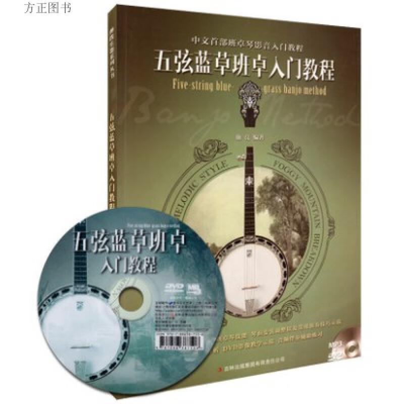 【现货速发】中文 五弦蓝草班卓琴影音入门教程(附MP3+VCD) 施亮