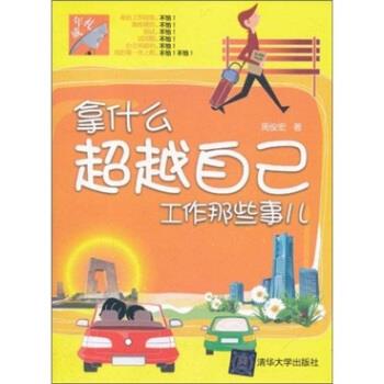 拿什么自己