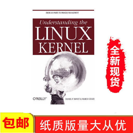 现货纸质Understanding the Linux Kernel