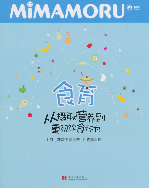 食育【好书，下单速发】