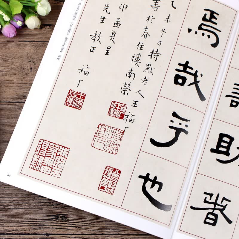 清代隶书名家经典-王福庵隶书千字文 零基础自学入门篆刻书法字帖碑帖软笔毛笔书籍大全集硬币书法字帖毛笔字