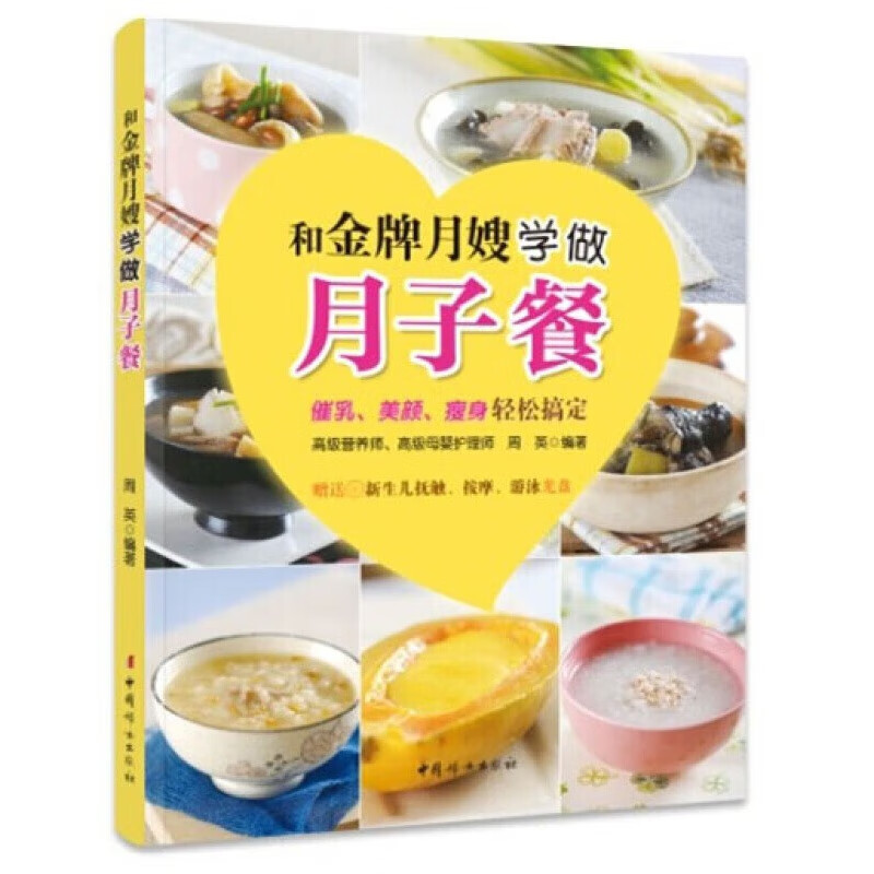 和月嫂学做月子餐