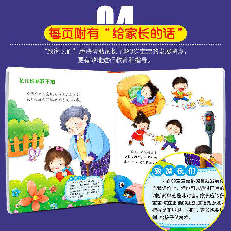 1-3岁宝宝书籍 适合2岁看的书1到3岁学前儿童早教启蒙2岁半宝宝早 2册 1+2岁 宝宝精装大书