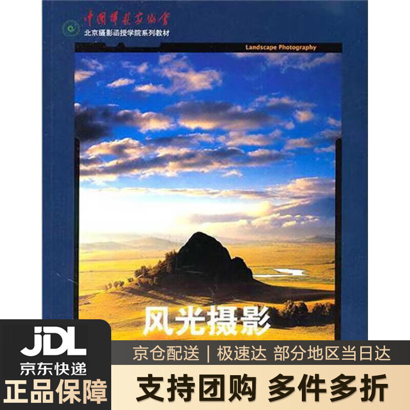 【 送货上门】风光摄影