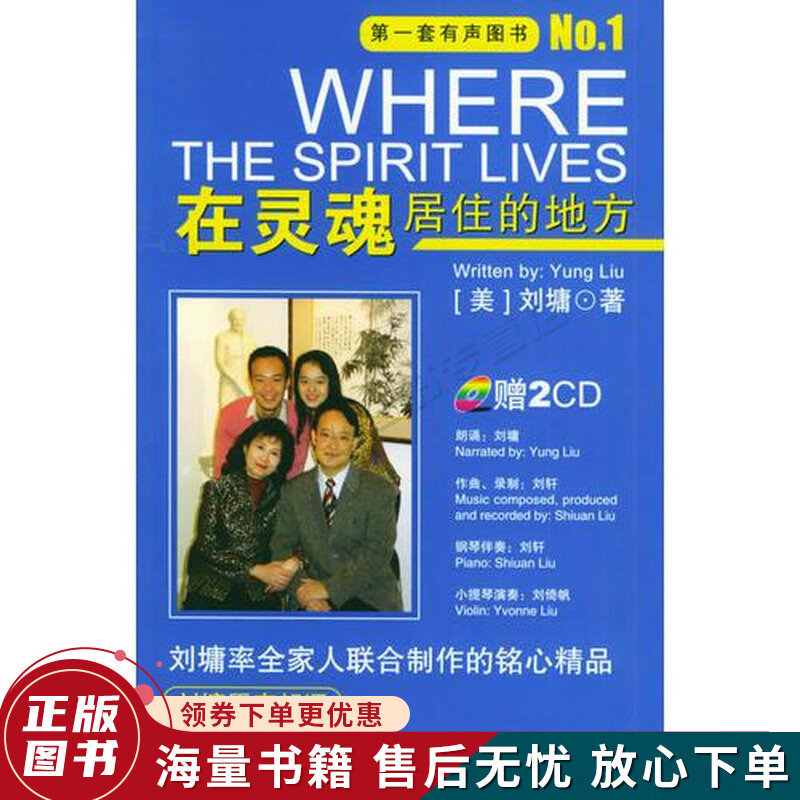在灵魂居住的地方