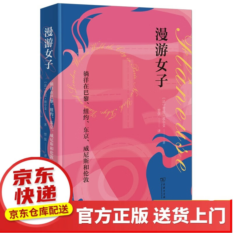 伴侣【以所选系列为准】【以所选系列为准】【已您下单选择的系列、颜色发货】 漫游女子
