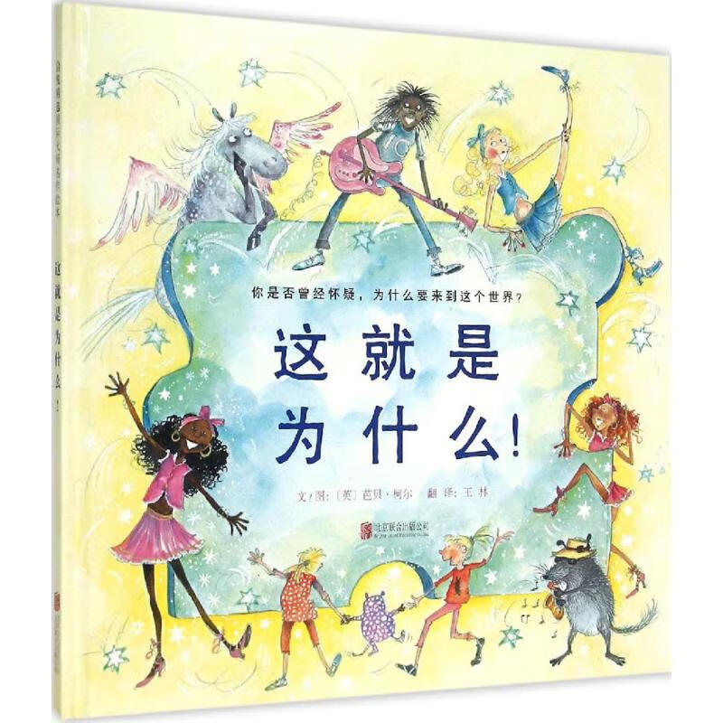 这就是为什么!