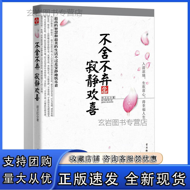 n不舍不弃寂静欢喜