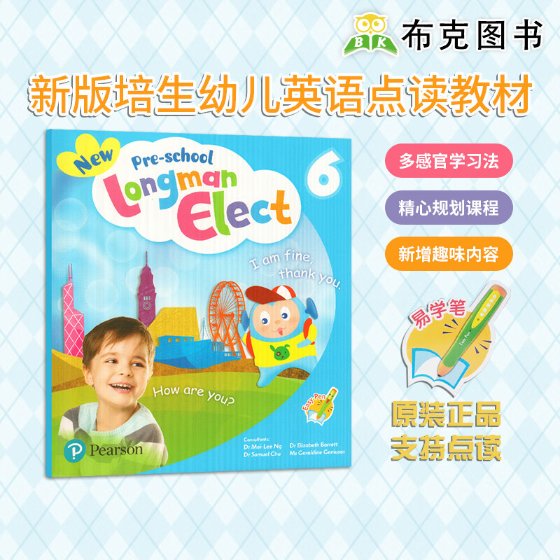 New Pre-school Longman Elect1/2/3/4/5/6学生套装 新版香港培生朗文幼儿英语教辅幼儿园小班启蒙入门主课本培生易学笔点读 6级别学生书
