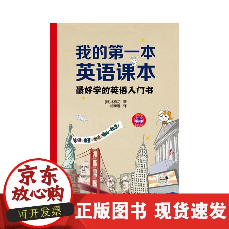 【现货】我的本英语课本