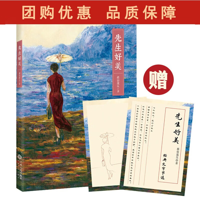 先生好美 杨绛 张充和 冰心 林巧稚 陈衡哲 冯沅君 林徽因 吕碧城八位先生八个世界一个时