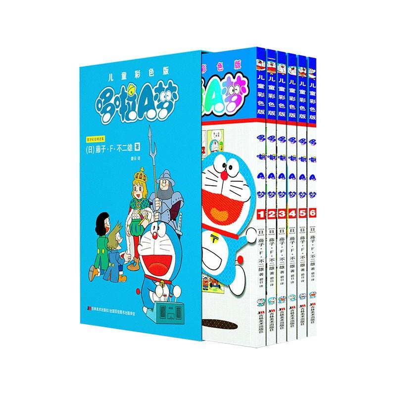 【 闪电发货】哆啦A梦儿童彩色版1-6LF
