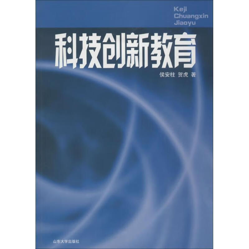 科技创新教育