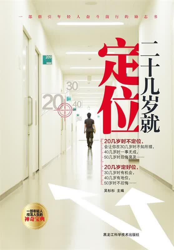 二十几岁就定位 吴杉杉