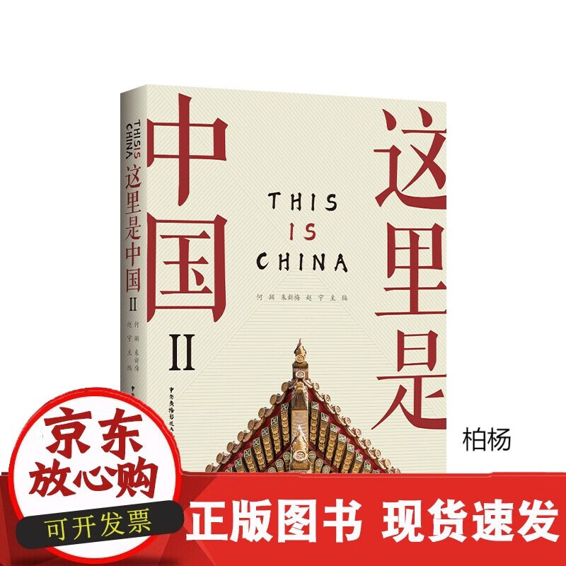 速发 这里是中国