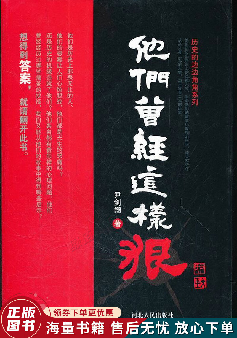 他们曾经这样狠