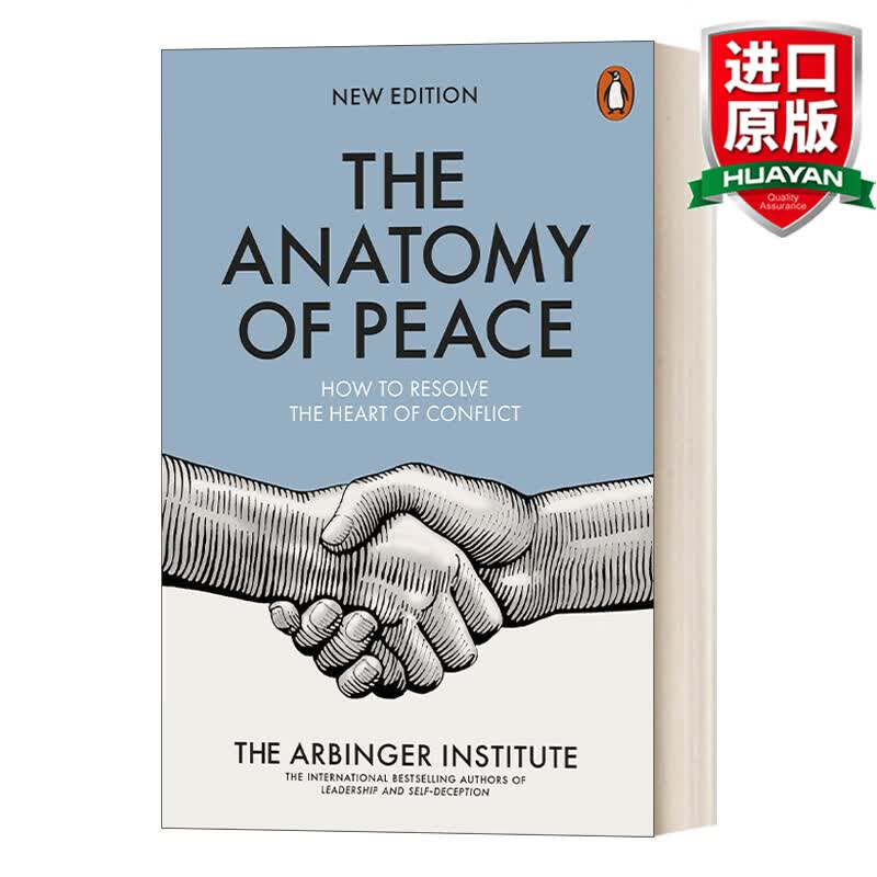The Anatomy of Peace 英文原版 化解我们内心的冲突 美国亚宾泽协会 英文版 进口英语原版书籍