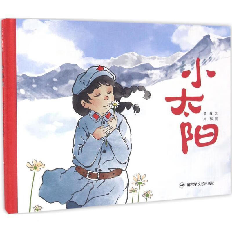 小太阳【，放心购买】