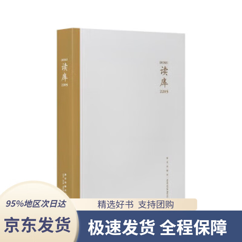 读库2205