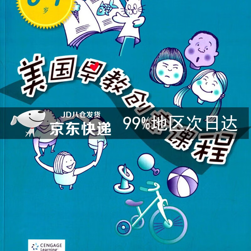 美国早教创意课程（0-1岁）