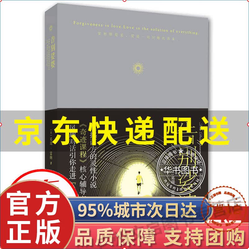 告别娑婆（精装）