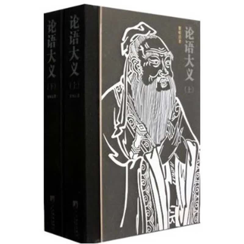 论语大义 崔栢滔著【书】