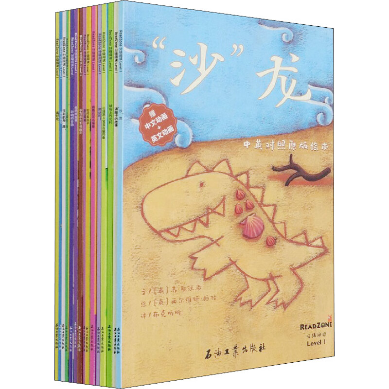 ReadZone分级阅读 Level 1(全15册)