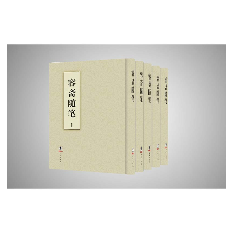 【成都采薇阁出品】容斋随笔