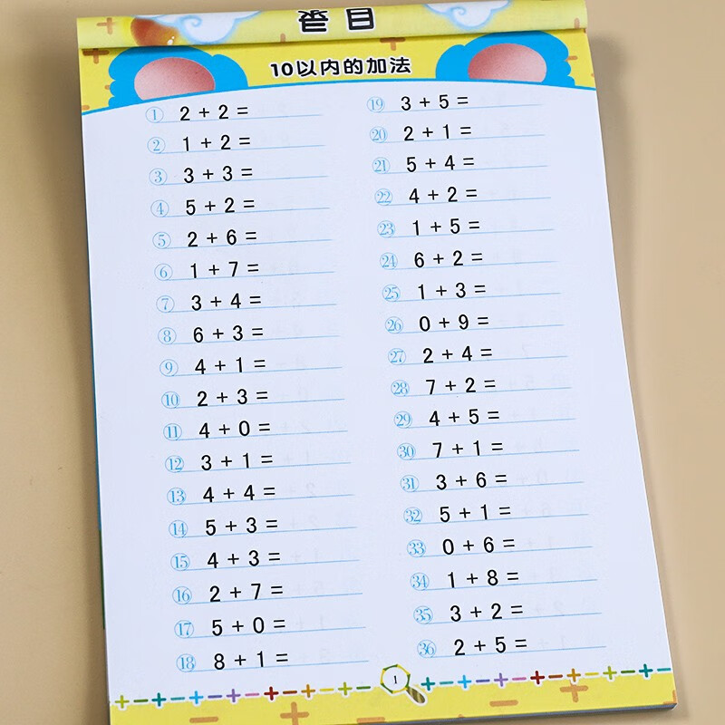 10 20以内加减法练习册儿童数学算数题天天练十幼儿园宝宝中班大班学前班升一年级教材全套入学准备计算题 全横式幼升小口算题卡幼小衔接一日一练小孩子连加连减加法减法混合运算训练测试题彩色版童通早教图书籍