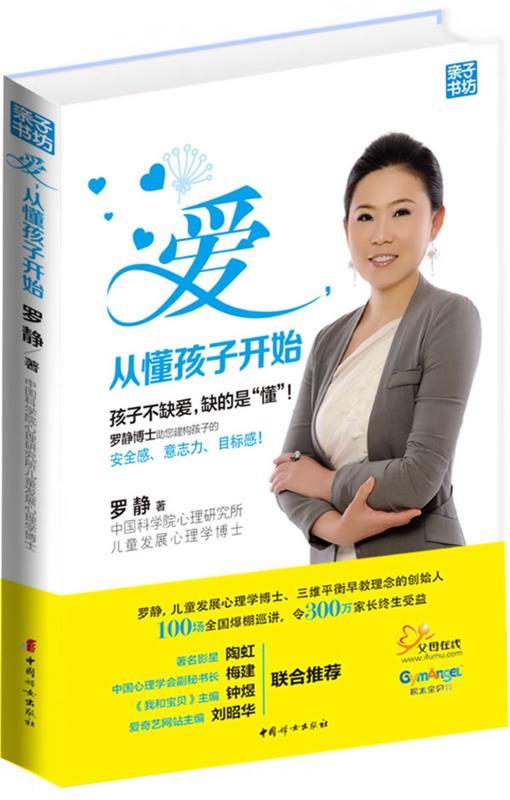 爱，从懂孩子开始【，放心购买】