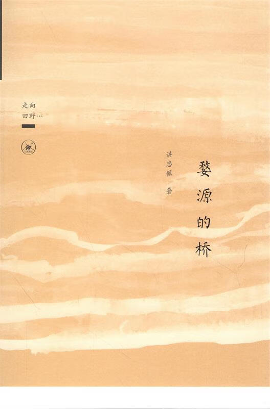 婺源的桥