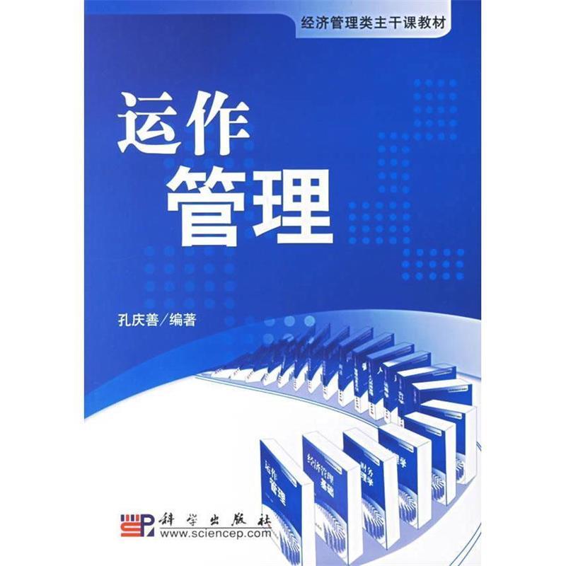 动作管理 孔庆善 编著