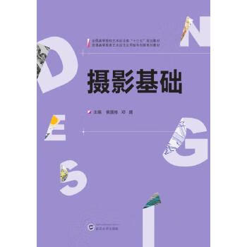 摄影基础【好书，下单速发】