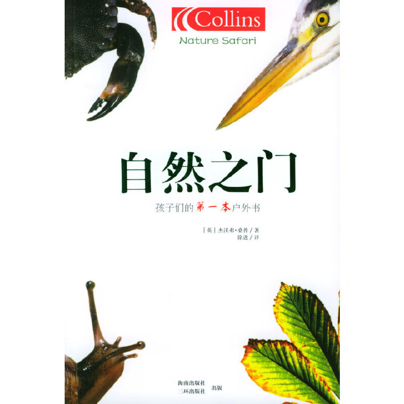 自然之门9787807000808