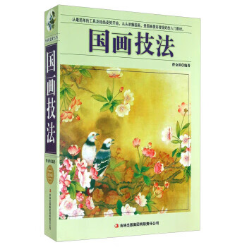 国画技法 曹金洪 著