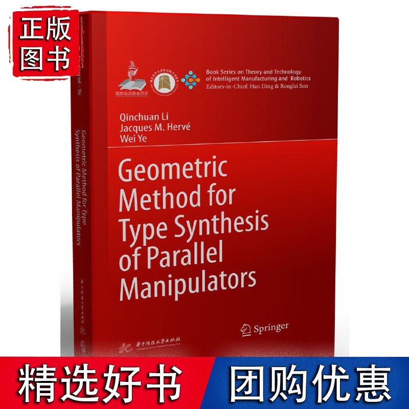 Geometric method for type synthesis of parallel ma