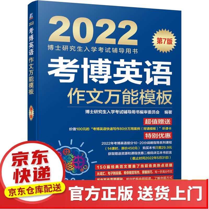 【以所选系列为准】【以所选系列为准】【已您下单选择的系列、颜色发货】 2022作文万能模板