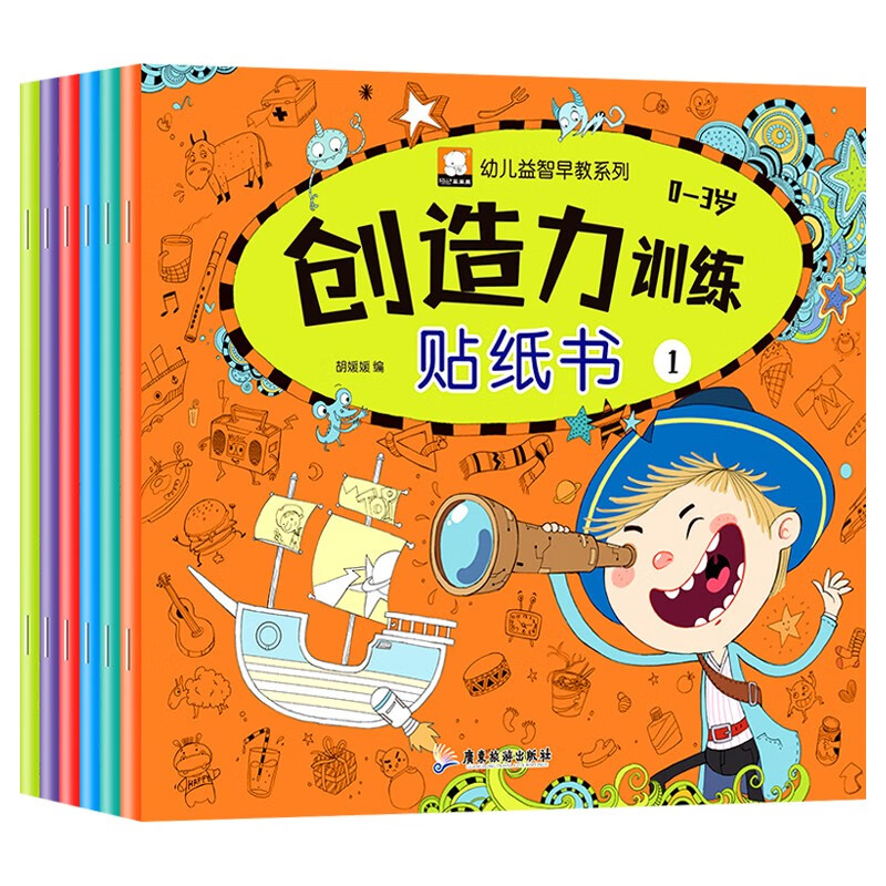 幼儿益智早教系列贴纸书（套装全6册）趣味卡通精美贴纸手脑并用寓教于乐越玩越聪明