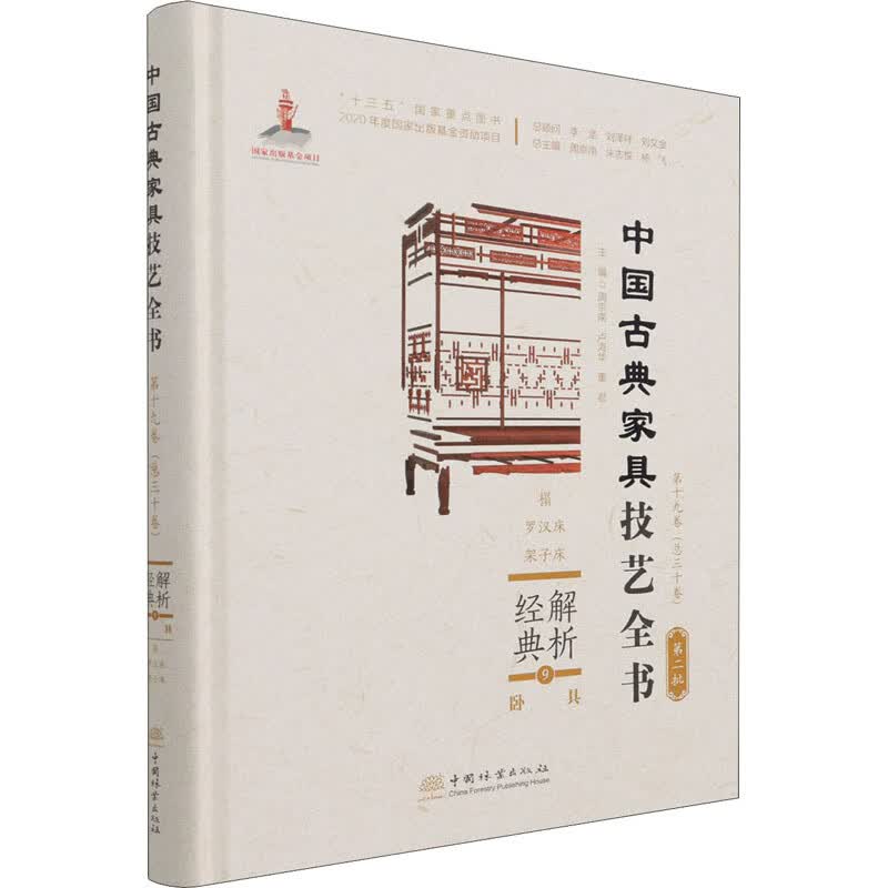解析经典 9