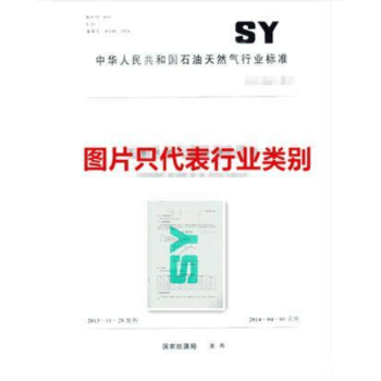 SY/T 7658-2021 天然气 在线气相色谱仪性能评价