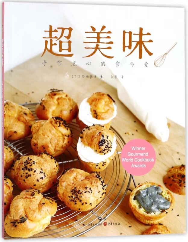 超美味(手作点心的食与爱)