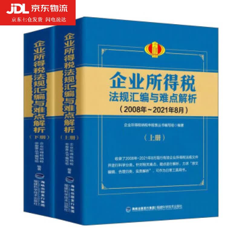 制造供应链快速响应影响机理与绩效提升 薄洪光 著