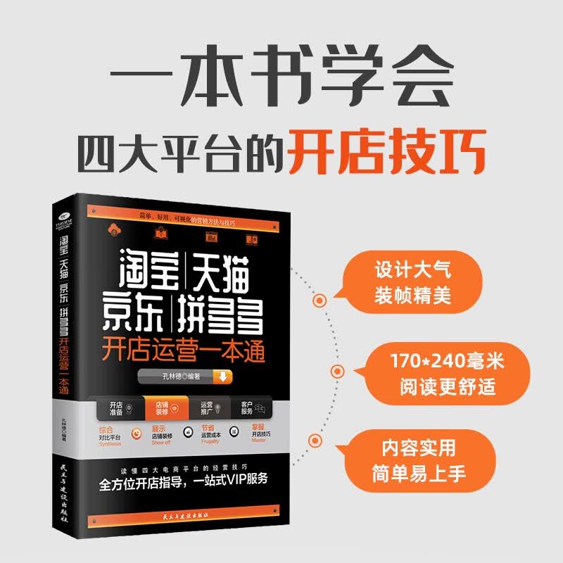 抖1音、快1手运营推广从入门到精通：运营变现全攻略+短视频营销 零基础玩转小红书 短视频 广告吸粉涨1粉带货爆款打造 微商电商开店推广直播营销一本通 淘宝、天猫、京东、拼1多多开店运营一本通