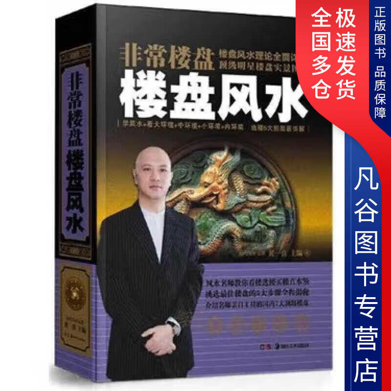 非常楼盘