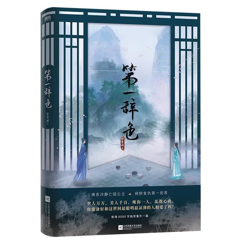 辞