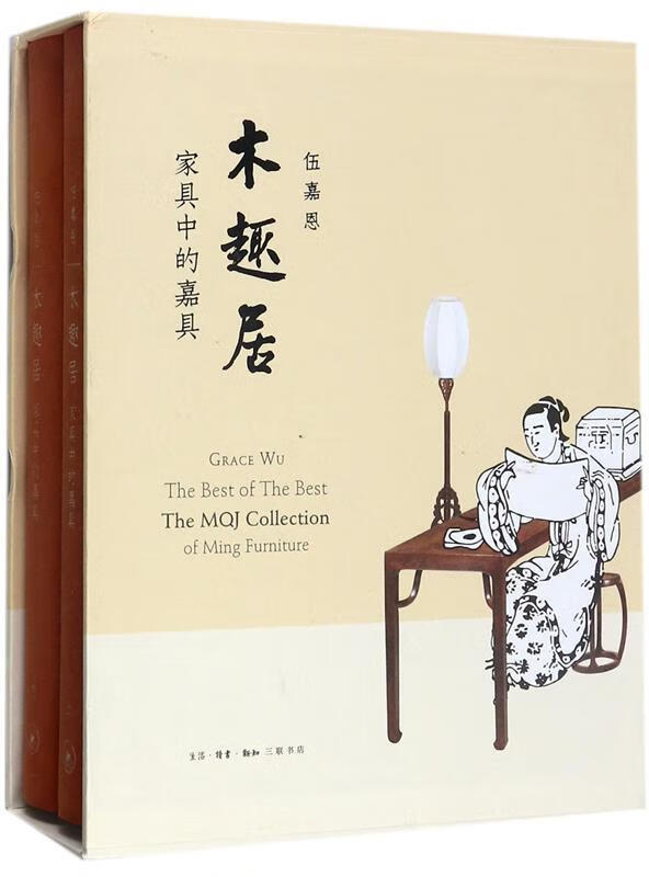 木趣居 轻纺 伍嘉恩 著 新华